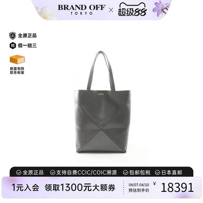 中古Loewe罗意威托特包