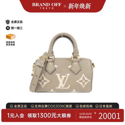 中古LV路易威登斜挎包