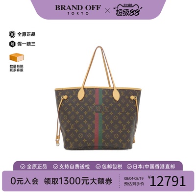 中古LV路易威登通用单肩包