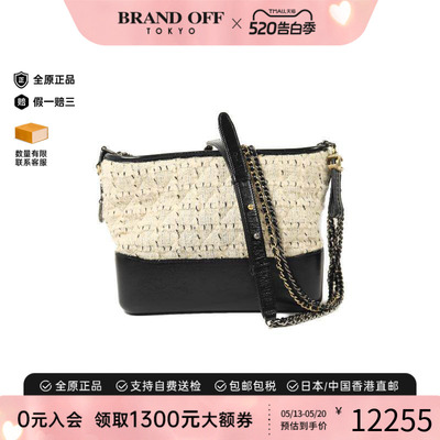 中古Chanel香奈儿斜挎包