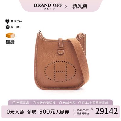 中古Hermes爱马仕斜挎包