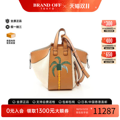 中古Loewe罗意威手提包