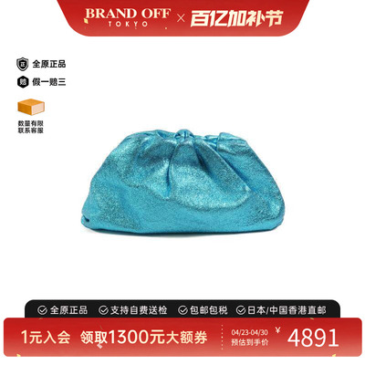 中古BottegaVeneta葆蝶家手拿包
