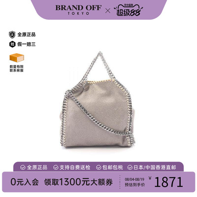 中古StellaMccartney斯特拉
