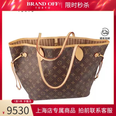LOUISVUITTON老花中号托特包