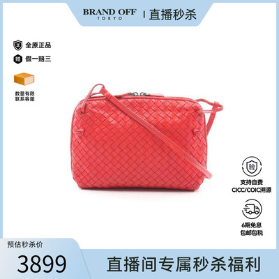 中古BottegaVeneta葆蝶家斜挎包