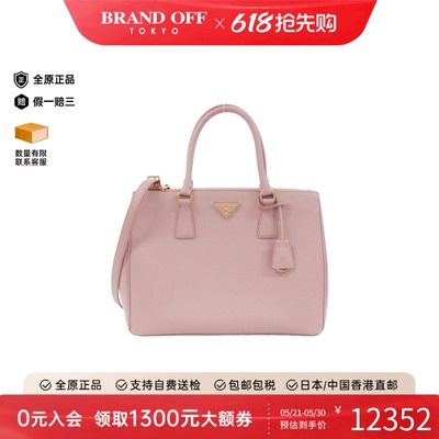 中古PRADA普拉达手提斜挎包
