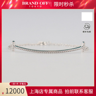 TIFFANY(蒂芙尼)镶钻手链中号