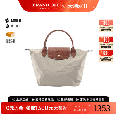 中古Longchamp珑骧手提包