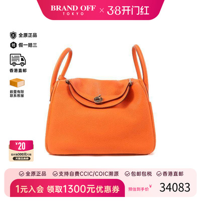 中古Hermes爱马仕斜挎包