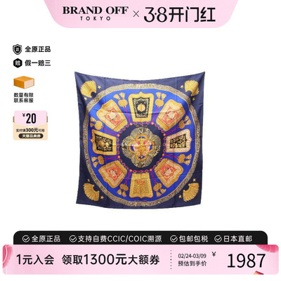 中古Hermes爱马仕围巾/丝巾