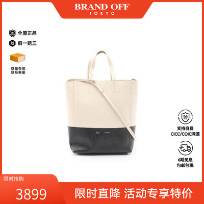 中古Celine赛琳托特包