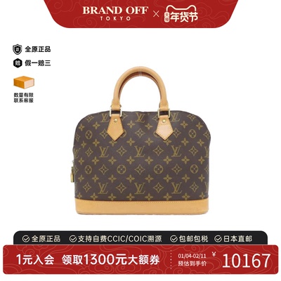 中古LV路易威登手提包