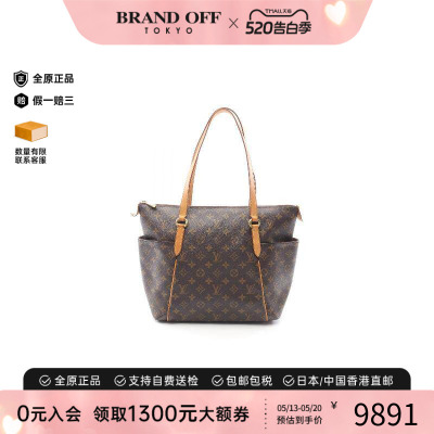 中古LV路易威登托特包