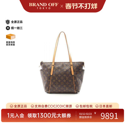 中古LV路易威登托特包