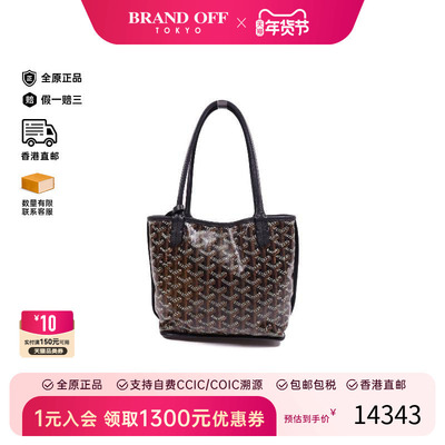 中古Goyard戈雅单肩包レディース