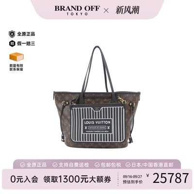 中古LV路易威登女包A级95新 Neverfull 托特包老花单肩包正品时尚