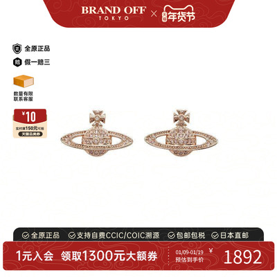 中古VivienneWestwood薇薇安