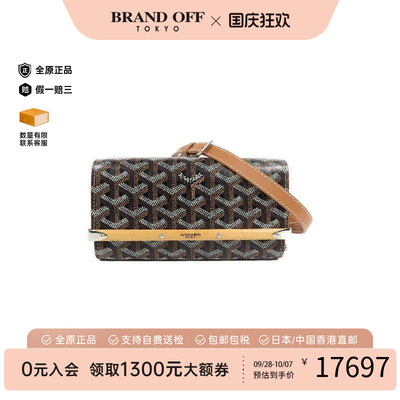 中古Goyard戈雅斜挎包レディース