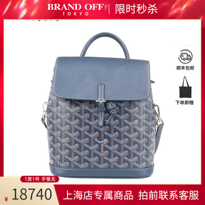 「9.0新」GOYARD(高雅德