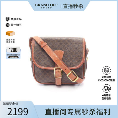 中古Celine赛琳斜挎包レディース