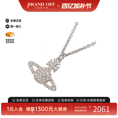 中古VivienneWestwood薇薇安