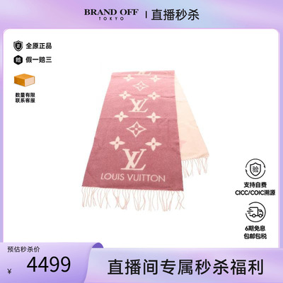 中古LV路易威登围巾/丝巾