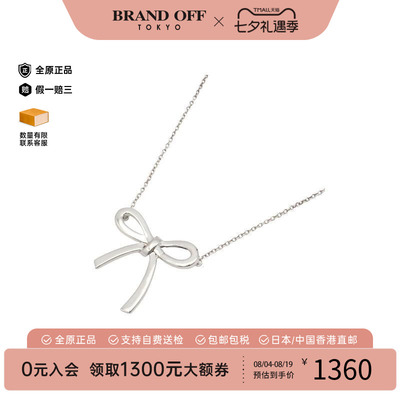 中古Tiffany&Co蒂芙尼项链