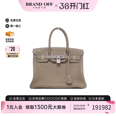 中古Hermes爱马仕Birkin30女包