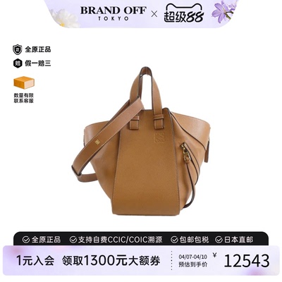 中古LOEWE罗意威吊床包斜挎女包