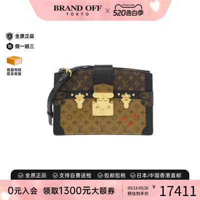中古LV路易威登女包A级 Reverse Trunk Clutch硬盒子老花斜挎包