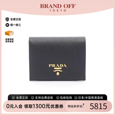 中古Prada普拉达短钱包