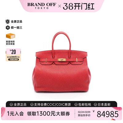 中古Hermes爱马仕手提包