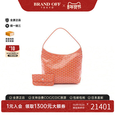中古Goyard戈雅单肩包レディース