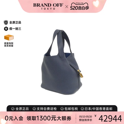 中古Hermes爱马仕菜篮子女包
