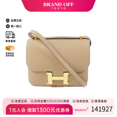 中古Hermes爱马仕斜挎包