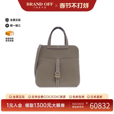 中古Hermes爱马仕手提斜挎包