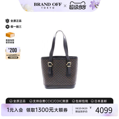 中古Celine赛琳托特包