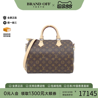中古LV路易威登手提斜挎包