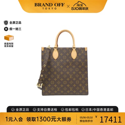 中古LV路易威登通用老花琴谱包