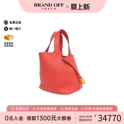 中古Hermes爱马仕手提包