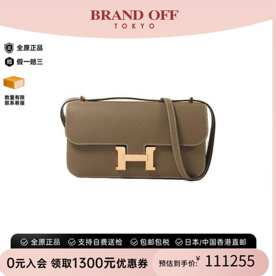 中古Hermes爱马仕斜挎包