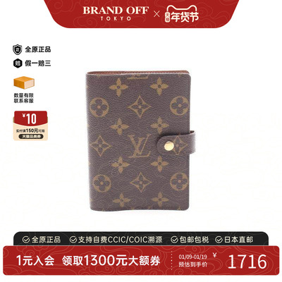 中古LV路易威登笔记本封面