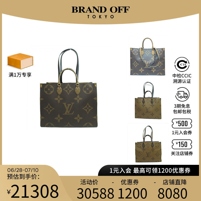 中古LV女包95新老花ontheGo托特包路易威登正品手提包BRANDOFF_虎窝淘