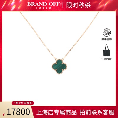 「9.5新」VCA梵克雅宝项链