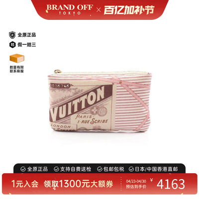 中古LV路易威登化妆包レディース