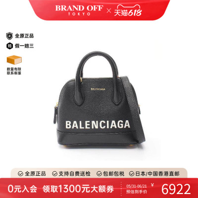 中古Balenciaga巴黎世家斜挎包
