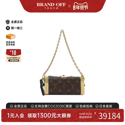 中古LV路易威登女包A级95新Vanity Case老花单肩手提包BRANDOFF
