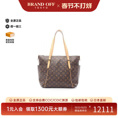 中古LV路易威登托特包