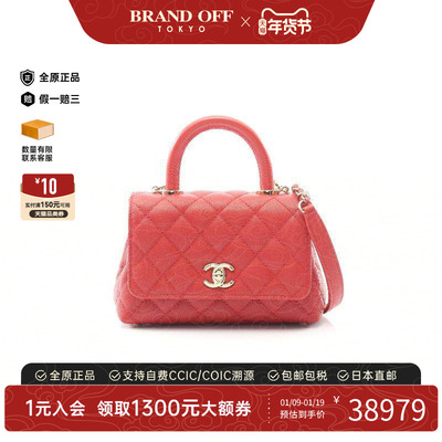 中古Chanel香奈儿斜挎包